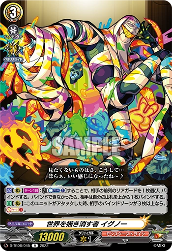 World Eraser, Ignore | Cardfight!! Vanguard Wiki | Fandom