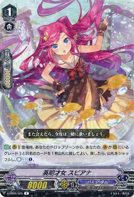 Equable Career, Spiana | Cardfight!! Vanguard Wiki | Fandom