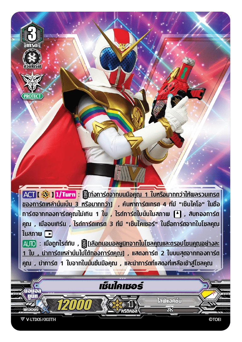 Card Gallery:Zenkaizer | Cardfight!! Vanguard Wiki | Fandom