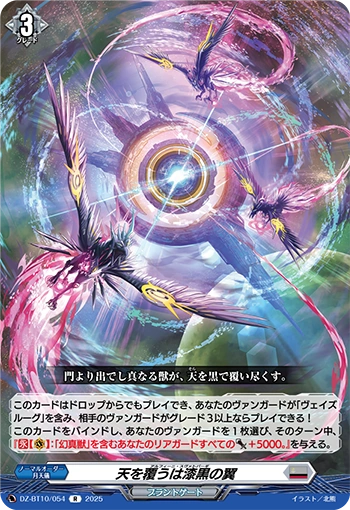 Alfini Svatobogi | Cardfight!! Vanguard Wiki | Fandom