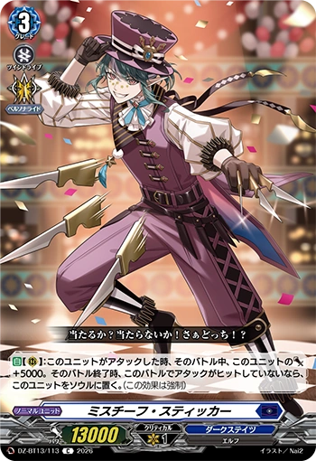 Mischief Sticker | Cardfight!! Vanguard Wiki | Fandom