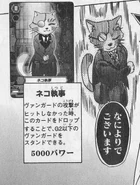 Card Gallery:Cat Butler | Cardfight!! Vanguard Wiki | Fandom