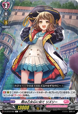 The Rain is Like a Maiden's Heart, Riseley | Cardfight!! Vanguard Wiki ...
