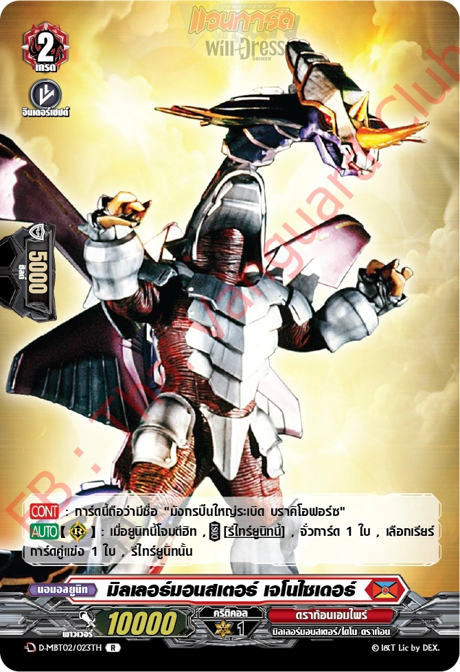 Card Gallery:Mirror Monster, Genocider | Cardfight!! Vanguard Wiki | Fandom
