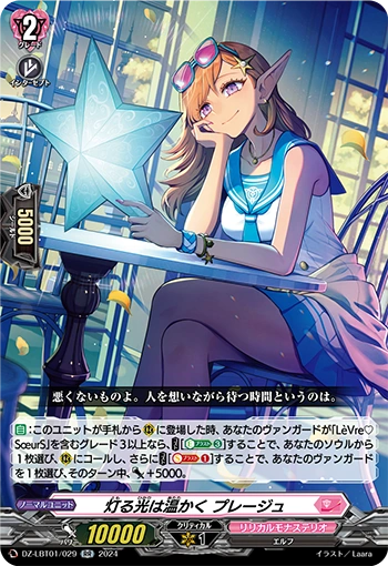 The Lit Light is Warm, Pleage | Cardfight!! Vanguard Wiki | Fandom