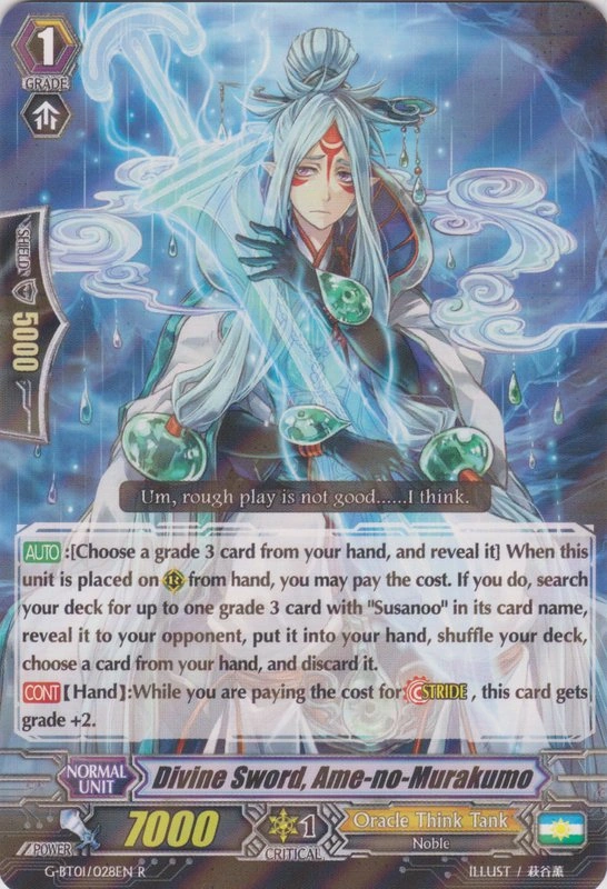 Divine Sword, Ame-no-Murakumo | Cardfight!! Vanguard Wiki | Fandom