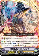 Card Gallery:Dragwizard, Morfessa (V Series) | Cardfight!! Vanguard Wiki | Fandom
