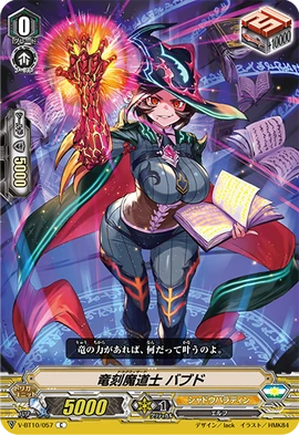 Dragwizard, Babd (V Series) | Cardfight!! Vanguard Wiki | Fandom