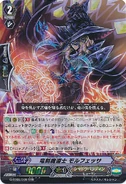 Card Gallery:Dragwizard, Morfessa | Cardfight!! Vanguard Wiki | Fandom
