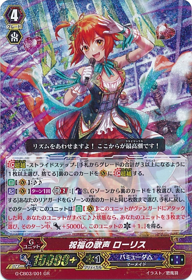 Set Gallery:VG-G-CB03 | Cardfight!! Vanguard Wiki | Fandom
