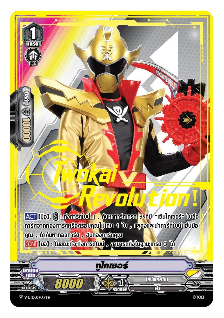 Twokaizer | Cardfight!! Vanguard Wiki | Fandom