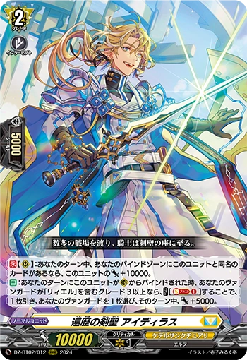 Sword Saint of Itinerant, Idiras | Cardfight!! Vanguard Wiki | Fandom