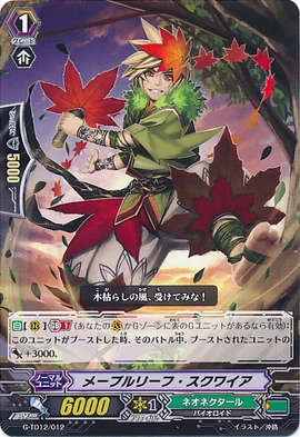 Maple Leaf Squire | Cardfight!! Vanguard Wiki | Fandom
