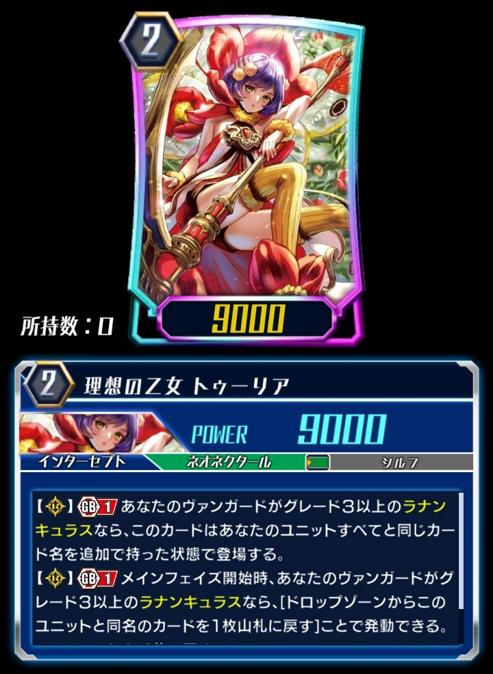 Ideal Maiden, Thuria (ZERO) | Cardfight!! Vanguard Wiki | Fandom