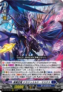 Card Gallery:Karmic Demonic Jewel Dragon, Drajeweled Masques | Cardfight!! Vanguard Wiki | Fandom