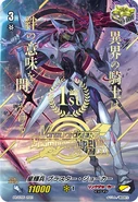 Card Gallery:Star-vader, Blaster Joker (Trigger) | Cardfight!! Vanguard ...