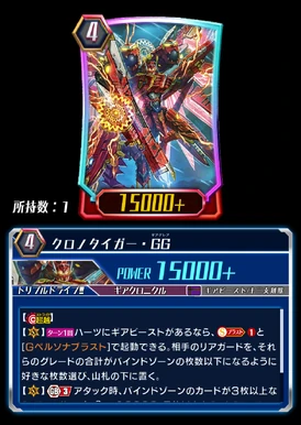 Chronotiger Gear Glare (ZERO) | Cardfight!! Vanguard Wiki | Fandom