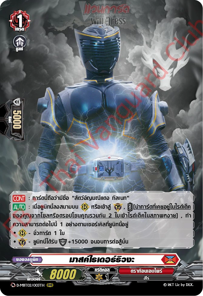 Card Gallery:Masked Rider Ryuga | Cardfight!! Vanguard Wiki | Fandom