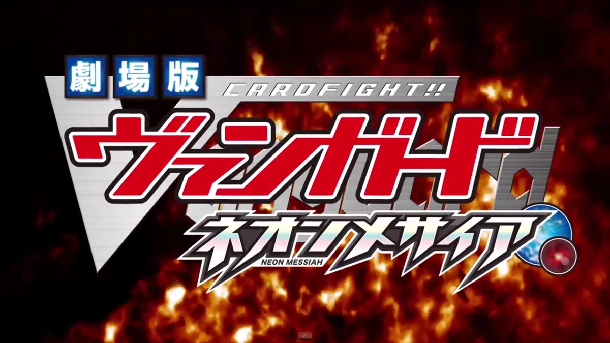 Cardfight!! Vanguard Movie: Neon Messiah | Cardfight!! Vanguard Wiki ...