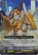 Card Gallery:Young Pegasus Knight | Cardfight!! Vanguard Wiki | Fandom