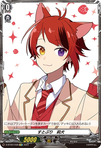 Strawberry Prince, Rinu | Cardfight!! Vanguard Wiki | Fandom