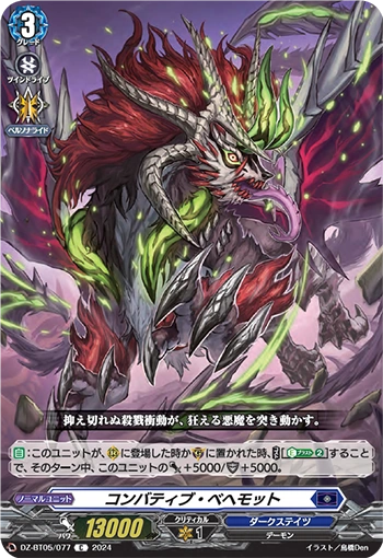 Combative Behemoth | Cardfight!! Vanguard Wiki | Fandom