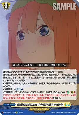 Memories of School Festival for "Yotsuba Nakano" | Cardfight!! Vanguard ...