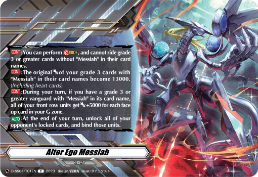 Alter Ego Messiah (Crest) | Cardfight!! Vanguard Wiki | Fandom