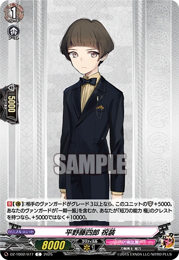 Hirano Toushirou Shukusou | Cardfight!! Vanguard Wiki | Fandom