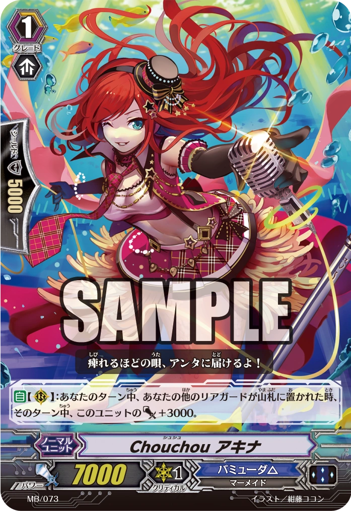 Card Gallery:Chouchou, Akina | Cardfight!! Vanguard Wiki | Fandom