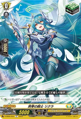 Knight of Clarion Strings, Rikula | Cardfight!! Vanguard Wiki | Fandom