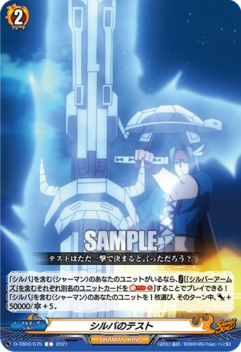 Category:Order/Silva | Cardfight!! Vanguard Wiki | Fandom