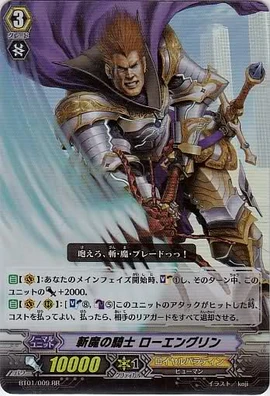 Demon Slaying Knight, Lohengrin | Cardfight!! Vanguard Wiki | Fandom