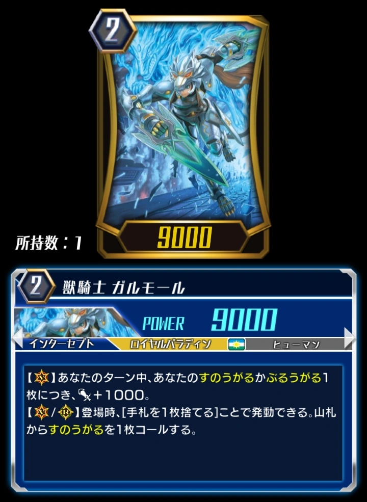 Beast Knight, Garmore (ZERO) | Cardfight!! Vanguard Wiki | Fandom