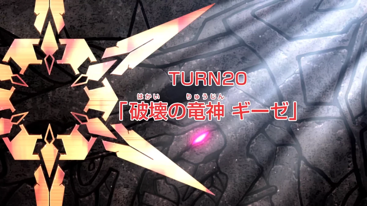 Z Episode 20: Dragon Deity of Destruction, Gyze | Cardfight!! Vanguard ...