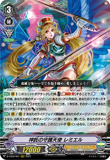 Card Gallery:Prophecy Celestial, Ramiel (V Series) | Cardfight ...