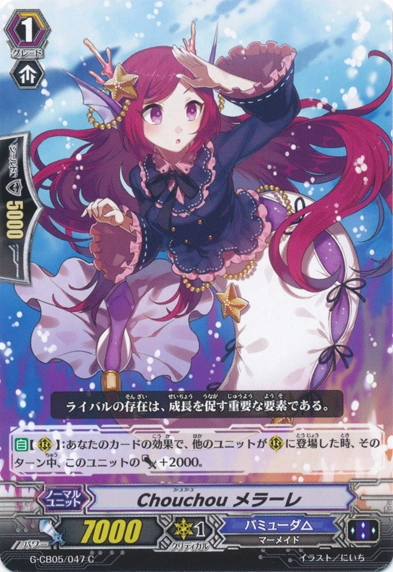 Card Gallery:Chouchou, Melare | Cardfight!! Vanguard Wiki | Fandom