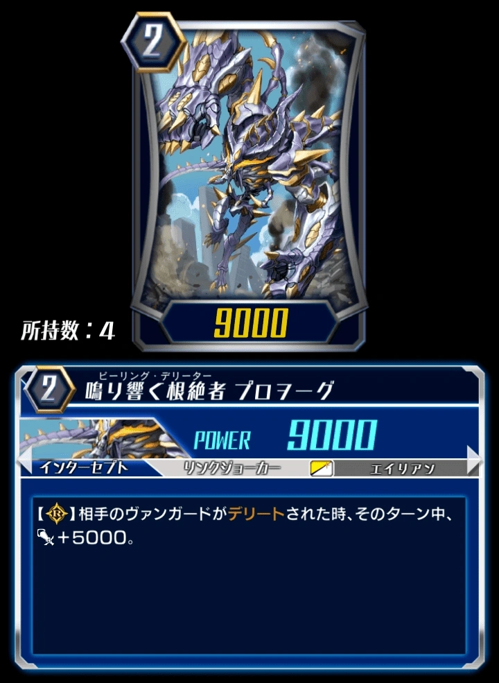 Peeling Deletor, Progue (ZERO) | Cardfight!! Vanguard Wiki | Fandom