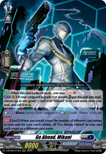 Go Ahead, Mikani | Cardfight!! Vanguard Wiki | Fandom