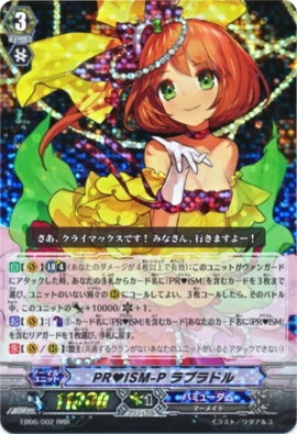 PR♥ISM-Promise, Labrador | Cardfight!! Vanguard Wiki | Fandom