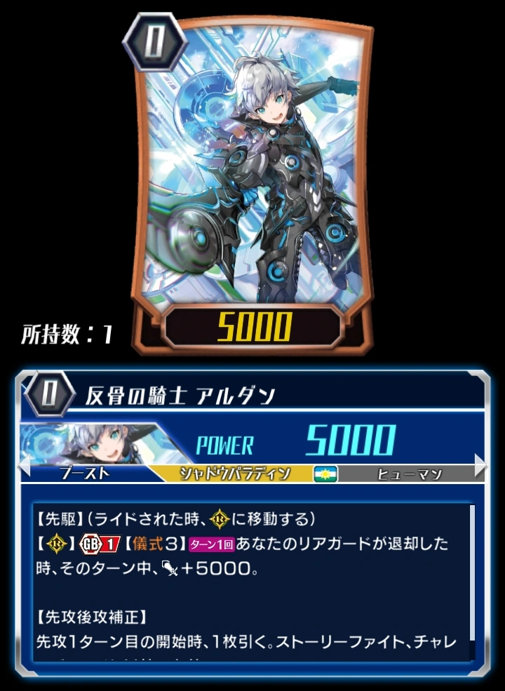 Fractious Knight, Aldan (ZERO) | Cardfight!! Vanguard Wiki | Fandom