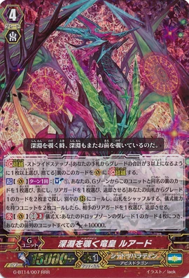 Dragabyss, Luard | Cardfight!! Vanguard Wiki | Fandom