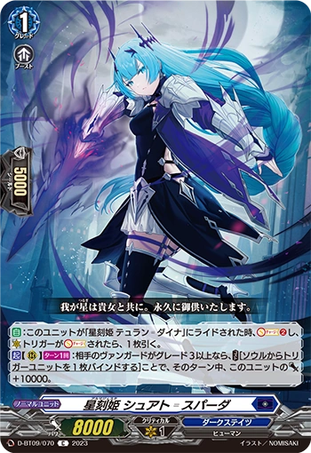 Almajestar, Schwart゠Sparda | Cardfight!! Vanguard Wiki | Fandom