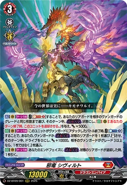 Sybilt (Archetype) | Cardfight!! Vanguard Wiki | Fandom