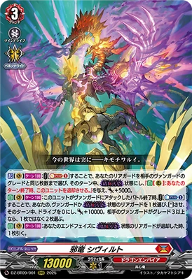 Malwyrm, Sybilt | Cardfight!! Vanguard Wiki | Fandom