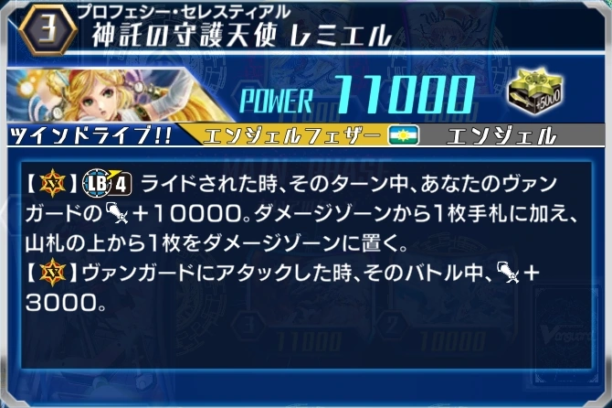 Card Errata:Prophecy Celestial, Ramiel (ZERO) | Cardfight!! Vanguard ...