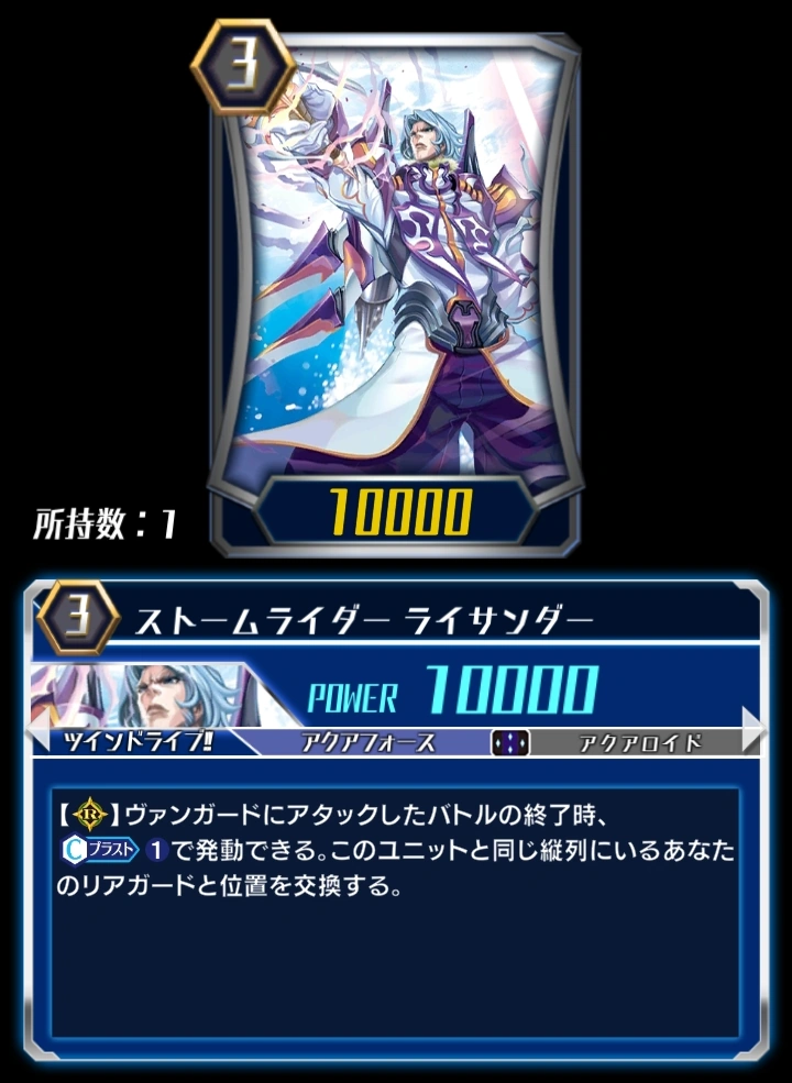 Storm Rider, Lysander (ZERO) | Cardfight!! Vanguard Wiki | Fandom