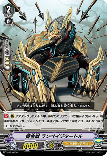 Golden Beast, Rampage Turtle | Cardfight!! Vanguard Wiki | Fandom