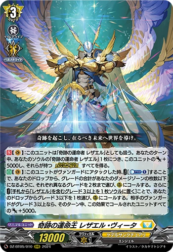 Fated King of Miracles, Rezael Vita | Cardfight!! Vanguard Wiki | Fandom