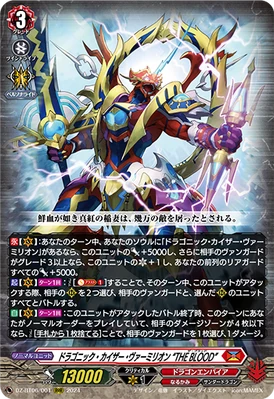 Dragonic Kaiser Vermillion "THE BLOOD" (D Series) | Cardfight!! Vanguard Wiki | Fandom